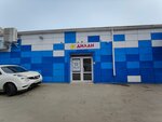 Кенгу24.ру (Neybuta Street No:135с10), ödeme terminali  Vladivostok'tan