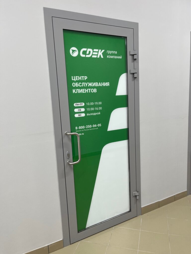 Kurye hizmetleri CDEK, Lahdenpohya, foto