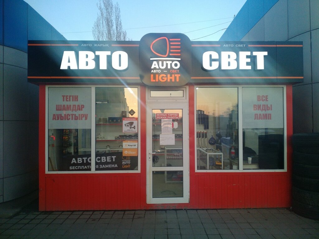 Otomotiv aydınlatma Auto Light, Pavlodar, foto
