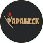 Arabesk (Mitinskaya Street No:44к1), dans okulları  Moskova'dan