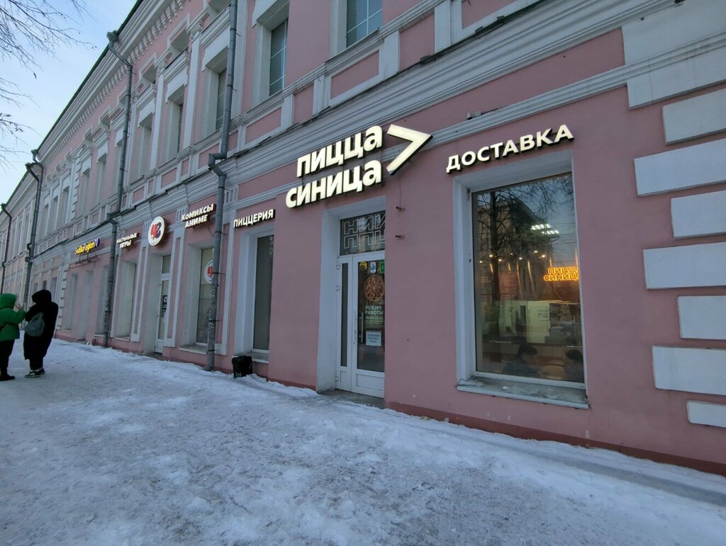 Pizzacılar Пицца синица, Tomsk, foto
