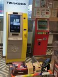 Payment terminal (Generala Yepisheva Street No:1А), ödeme terminali  Astrahan'dan