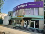 Altynay (Toktogul Street No:176), düğün mağazası  Bişkek'ten