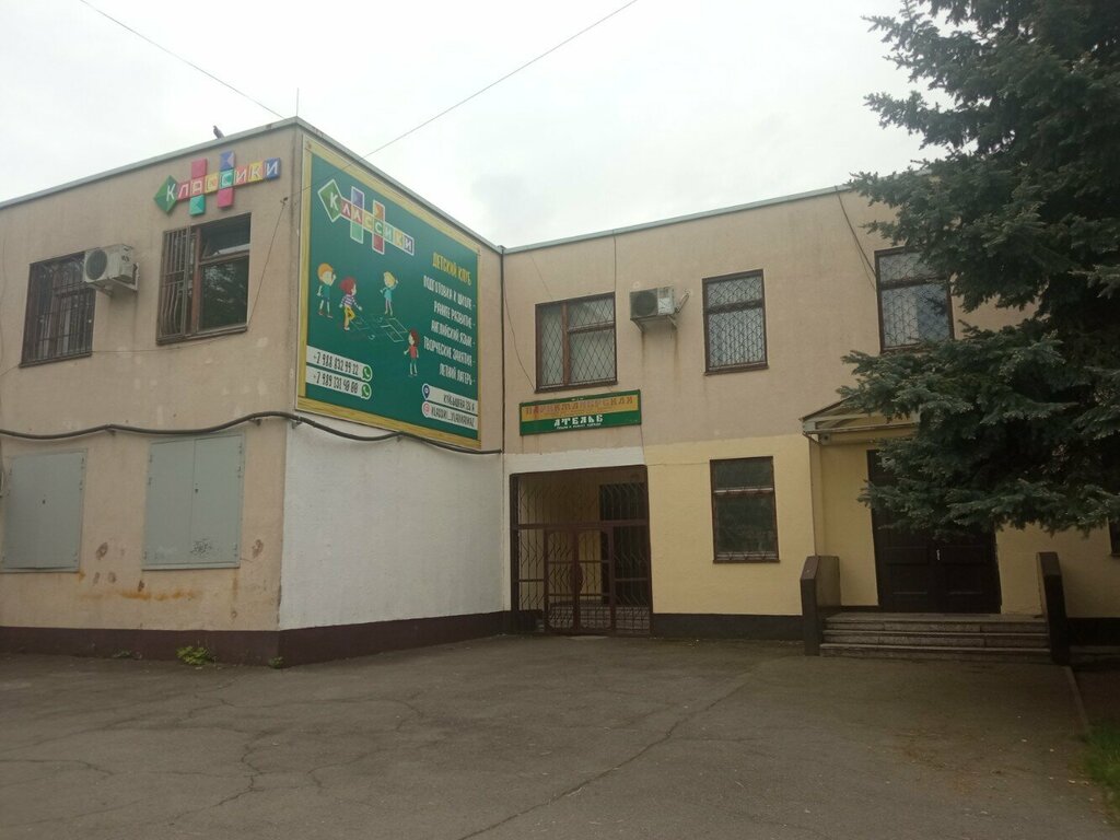 Kuaförler Hairdressers, Vladikavkaz, foto