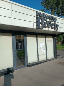 Breely Barbershop (Abdullah Rozybakiev Street No:220), berberler  Almatı'dan