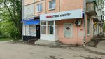Электро-Арсенал (Aerodromnaya Street No:111), elektrik ve benzinle çalışan aletler  Samara'dan