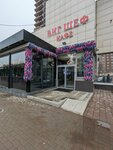 Big Chef (Mendeleyeva Street No:137Ж), restoran  Ufa'dan