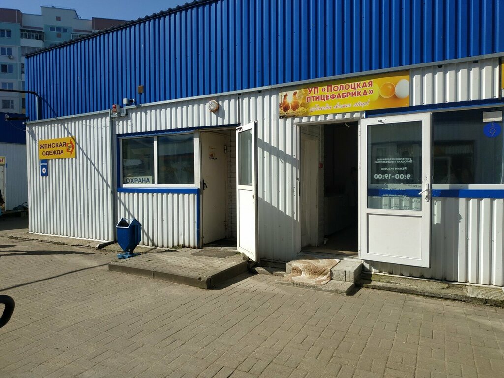 Kanatlı hayvan ürünleri ve yumurta Полоцкая птицефабрика, Vitebsk, foto