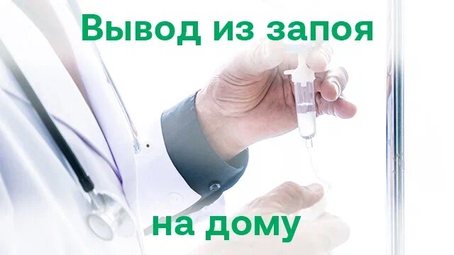 Madde bağımlılığı tedavi merkezi Второе дыхание, Moskova, foto