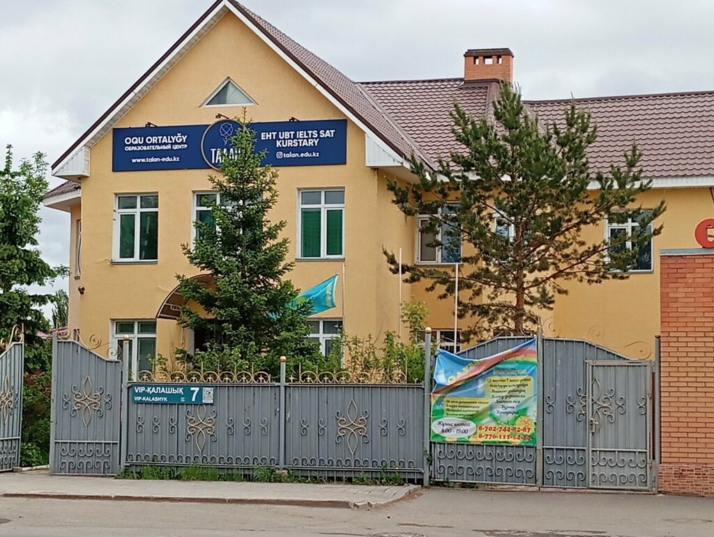 Anaokulları Dandelion, Astana, foto