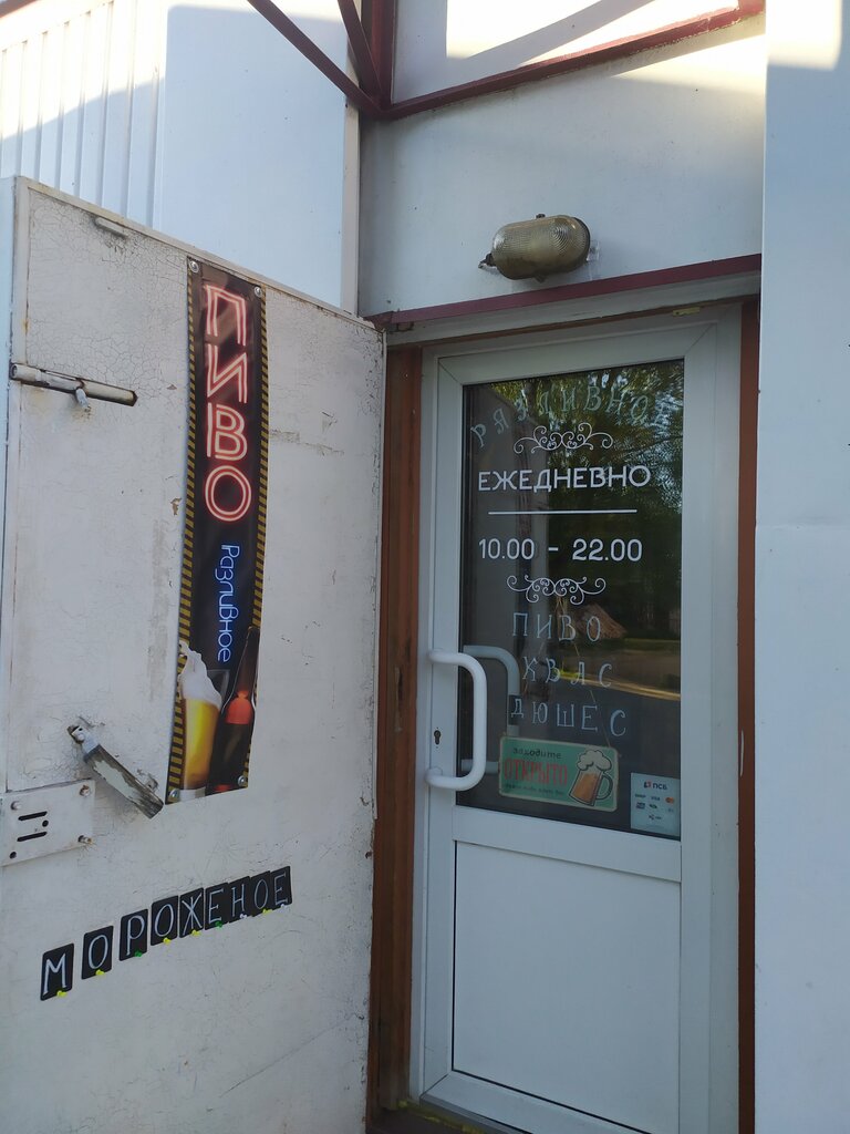 Terziler Ателье, Gdov, foto