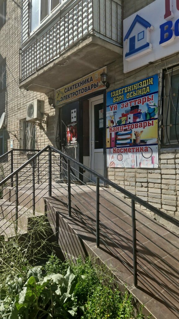 Ev eşyası mağazaları 1001 Usak, Kızılorda, foto