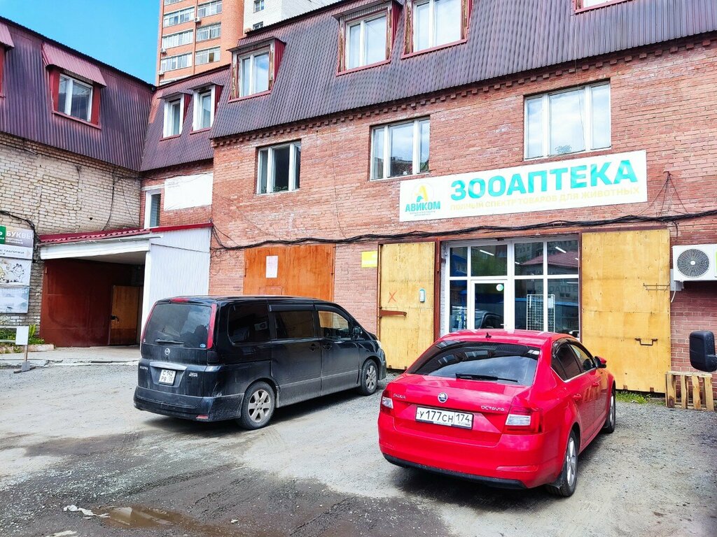 Petshop Авиком, Çeliabinsk, foto