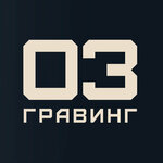 Гранитные памятники и ограды (Dzerzhinskogo Street No:16), heykel ve mezarlık taşı üreticileri  Orehovo‑Zuyevo'dan