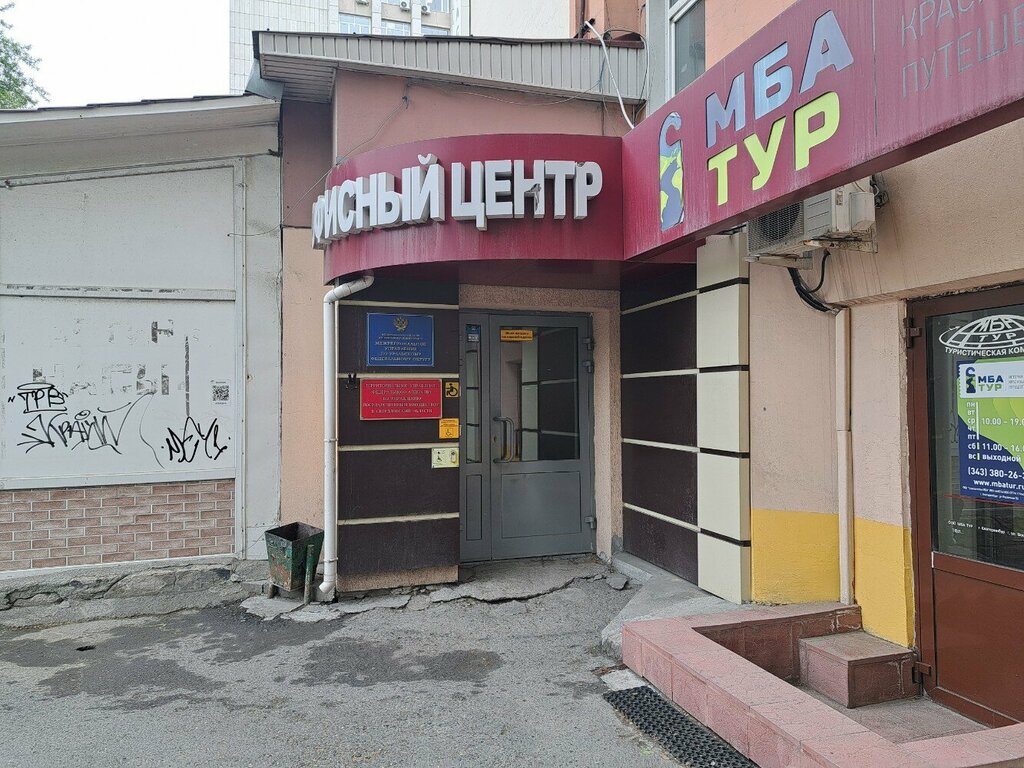 Hukuk büroları Семёнов, Андреев и партнеры, Yekaterinburg, foto
