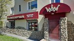 Империя (ulitsa Gorkogo No:11), güzellik salonu  Magadan'dan
