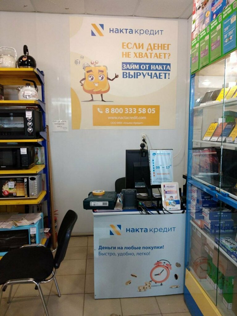 Mikrofinans Накта кредит, Nijegorodskaya oblastı, foto