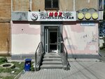 Мах (Bebelya Street No:127), kuaförler  Yekaterinburg'dan