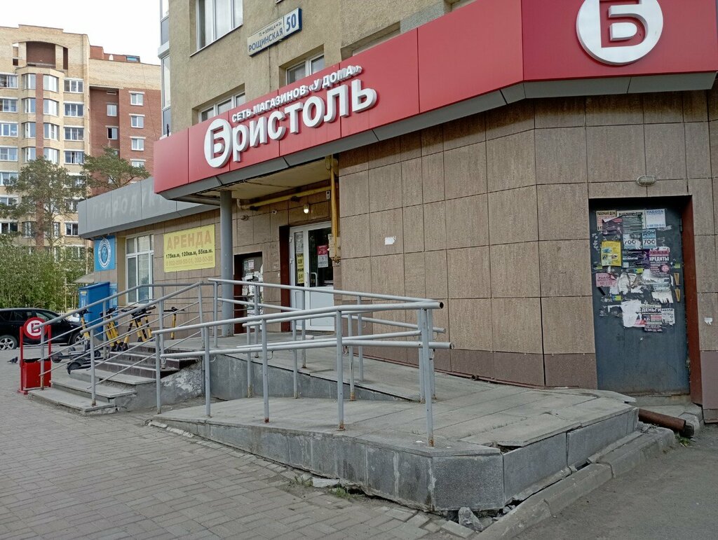 Alkollü içecekler Bristol, Yekaterinburg, foto