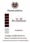 Yugra and Law (Molodyozhnaya ulitsa No:10/4), hukuk büroları  Kogalym'dan