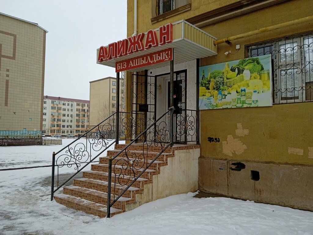 Market Alizhan, Aktav, foto