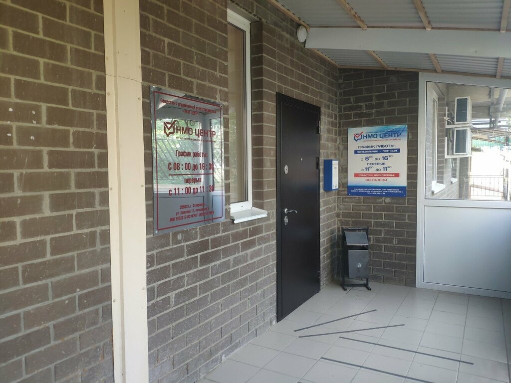 Kurs NMOCenter.ru, Stavropol, foto