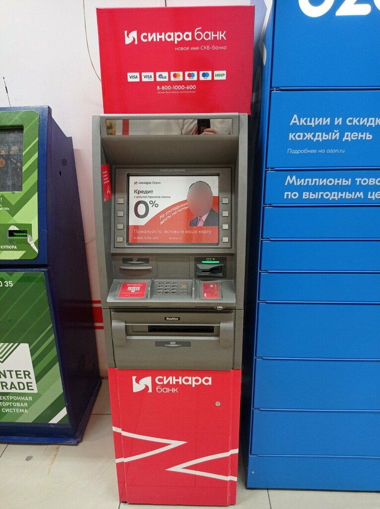 ATM'ler SKB-bank, bankomat, Pervouralsk, foto