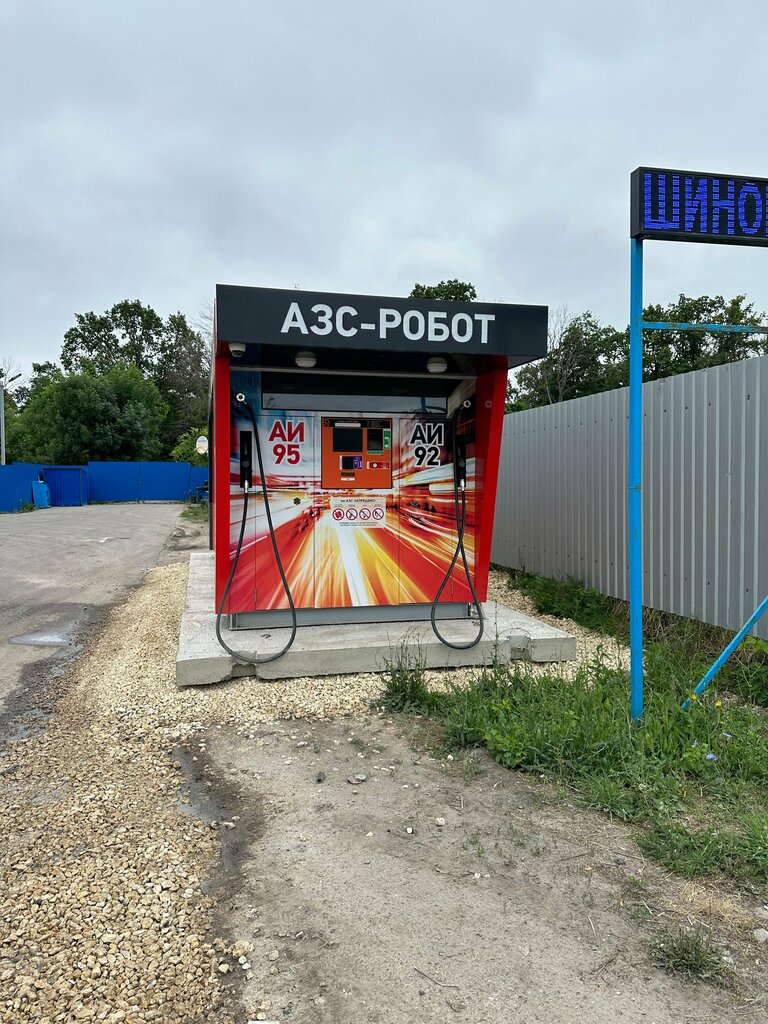 Benzin istasyonu АЗС - робот Движение, Voronej, foto
