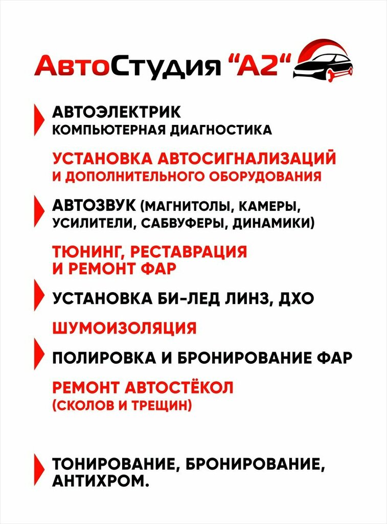 Otomotiv aydınlatma Autostudio A2, Krasnoyarsk, foto