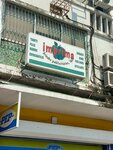 Imprima (Luanda, Rua Cónego Manuel das Neves), baskı hizmetleri  Loanda'dan