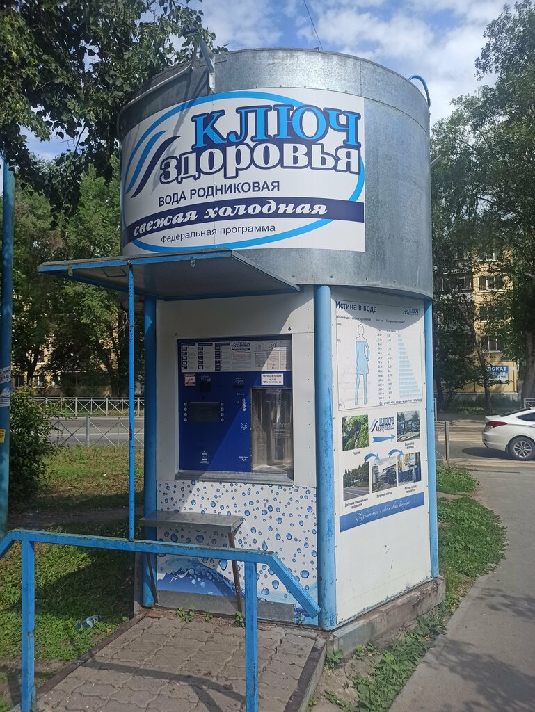 Su satışı Ключ здоровья, Ulyanovsk, foto
