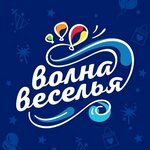Volna veselya (Nekrasova Street No:11), kutlama ürünleri  Velikie Luky'den