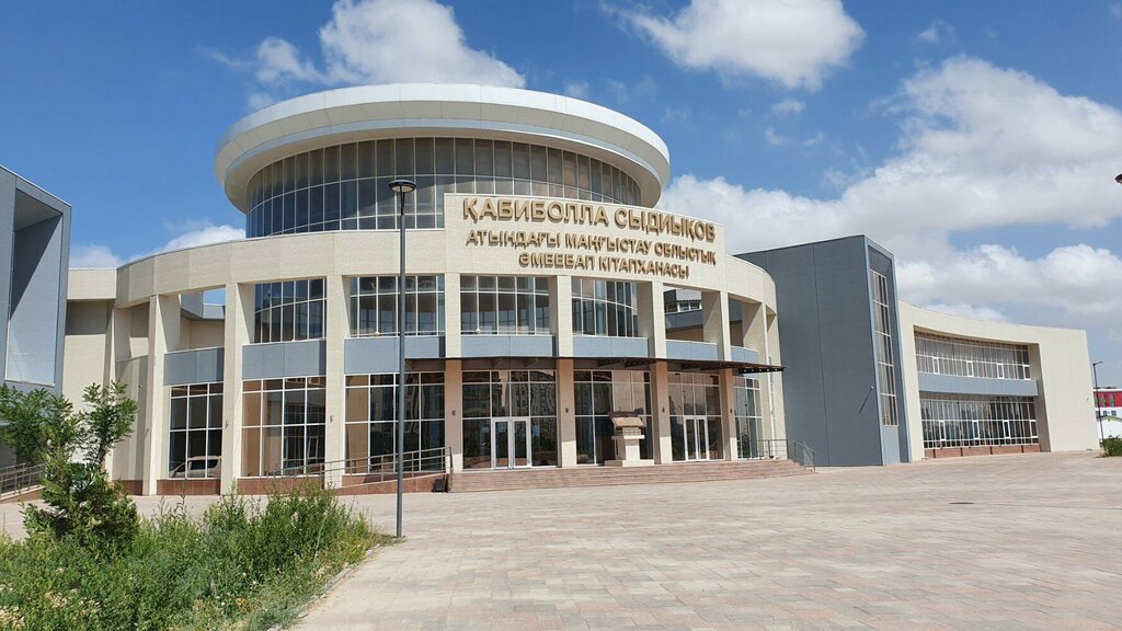 Kütüphaneler Regional Library named after Kabiballs of Sydykov, Aktav, foto