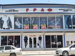Graph (Kurmanjan datka Street No:380А/1), giyim mağazası  Osh'tan