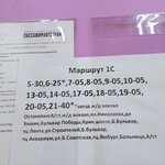 Вокзал Кингисепп (Leningrad Region, Kingisepp), toplu taşıma durağı  Kingisepp'ten