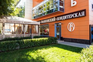 Wolkonsky (Karla Marksa Street No:67/1, Voronezh), kafe  Voronej'den
