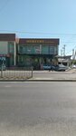 Grocery store (Ál-Farabı kóshesi No:230), market  Çimkent'ten (Şımkent'ten)