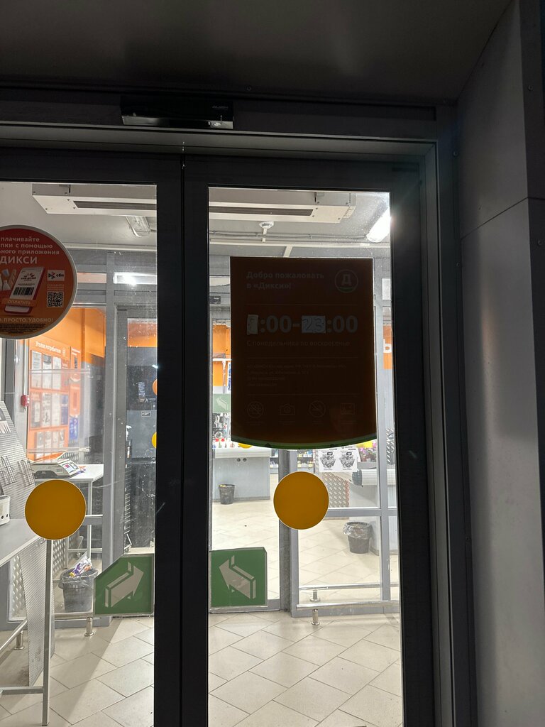 Süpermarket Dixy, Moskova ve Moskovskaya oblastı, foto