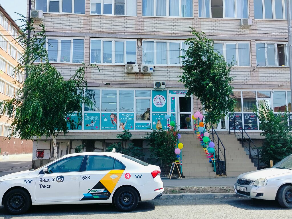 Çocuk gelişim merkezleri Факультет Детства, Krasnodar, foto