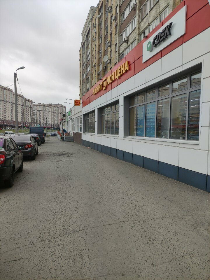 Süpermarket Magnit Moya tsena, Penza, foto