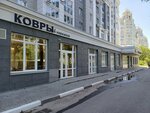 Ковры в карамели (Lipetsk, Pobedy Avenue, 101), carpet shop  Lipetsk'ten