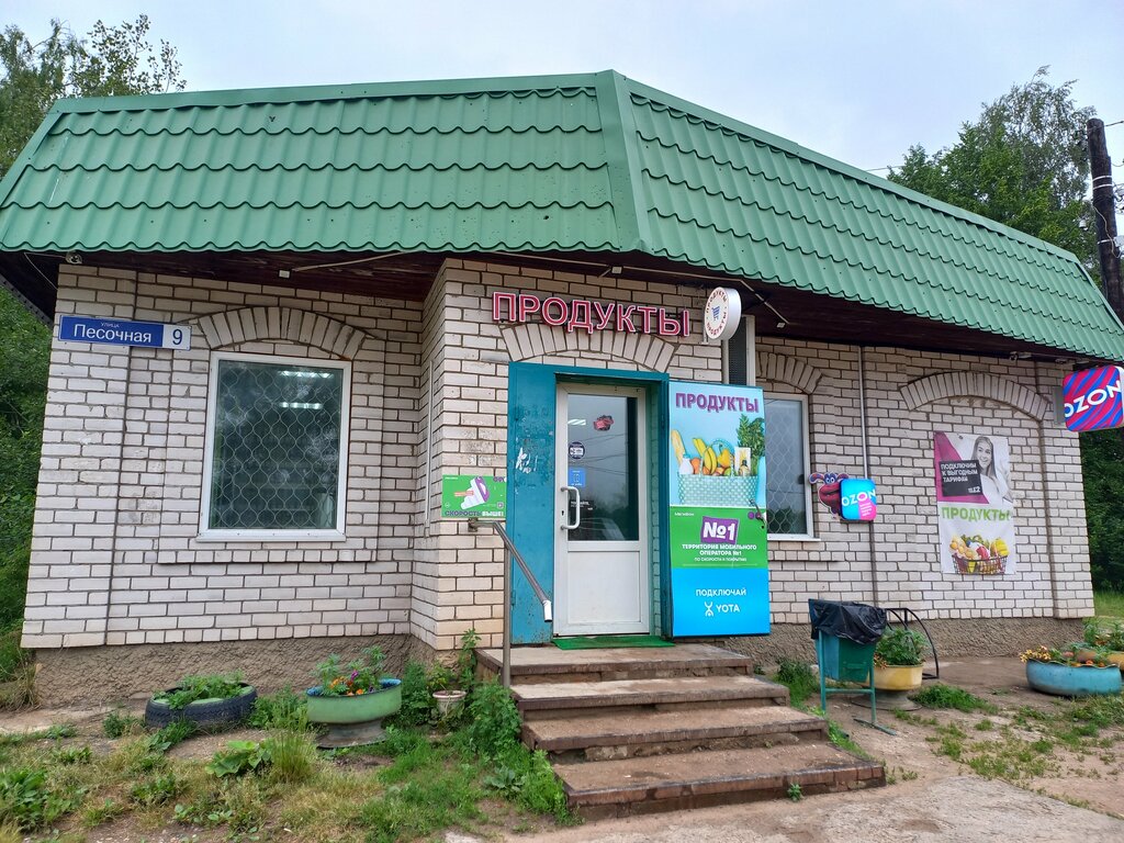 Teslimat noktası Ozon, Tverskaya oblastı, foto