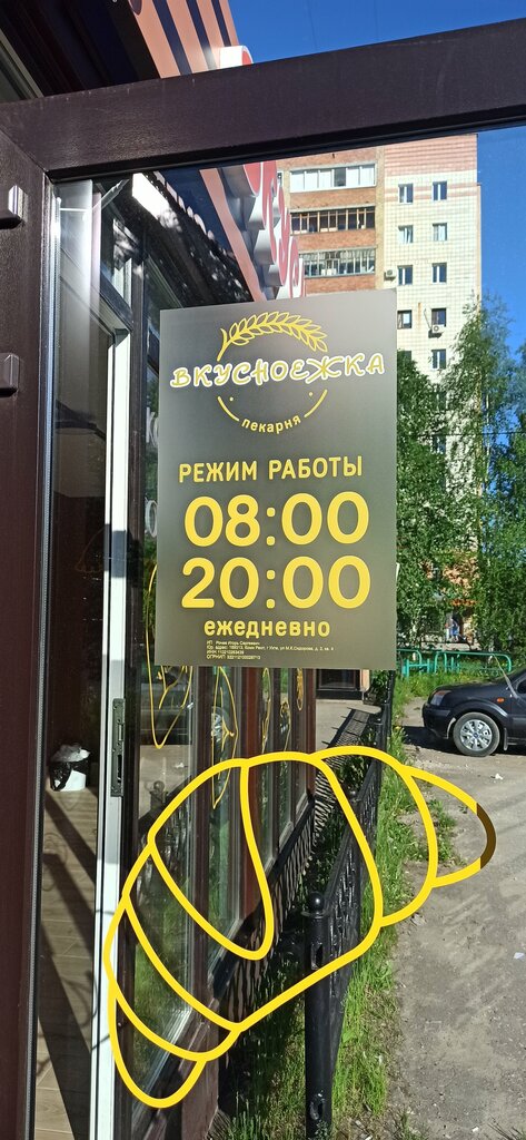 Ekmek fırını Вкусноежка, Uhta, foto