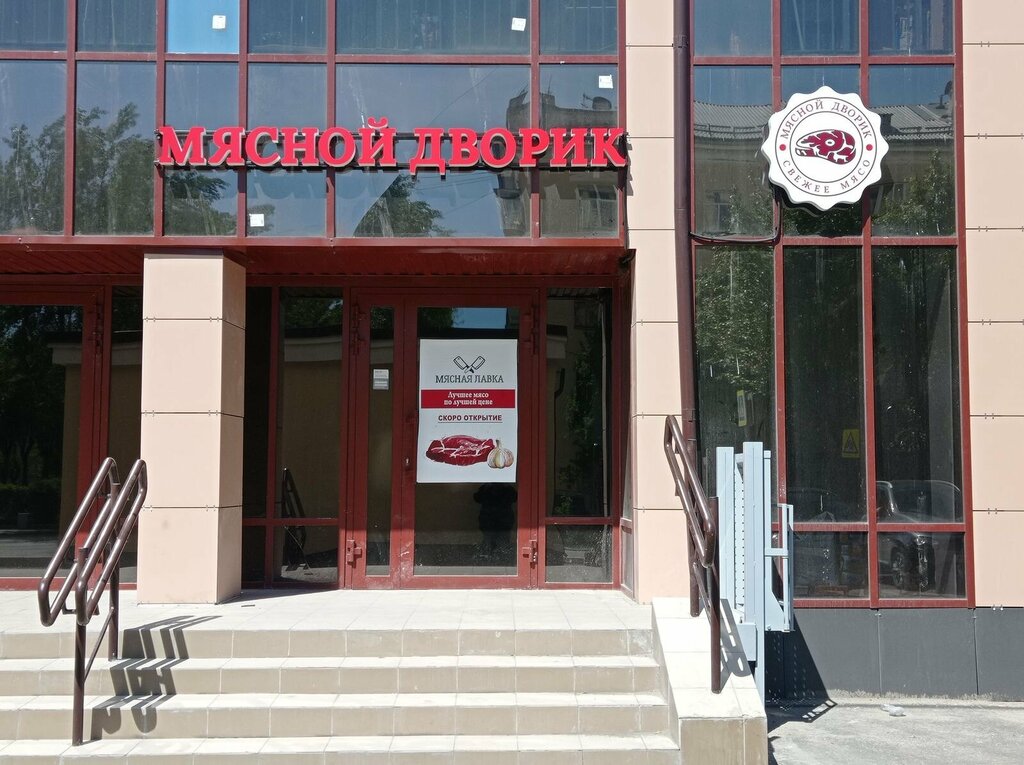 Kasap, şarküteri Мясной Дворик, Yekaterinburg, foto