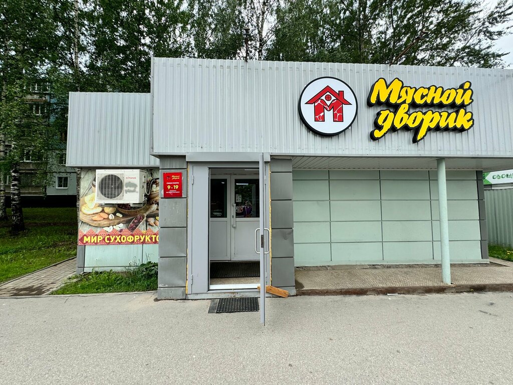 Kasap, şarküteri Мясной Дворик, Vologda, foto