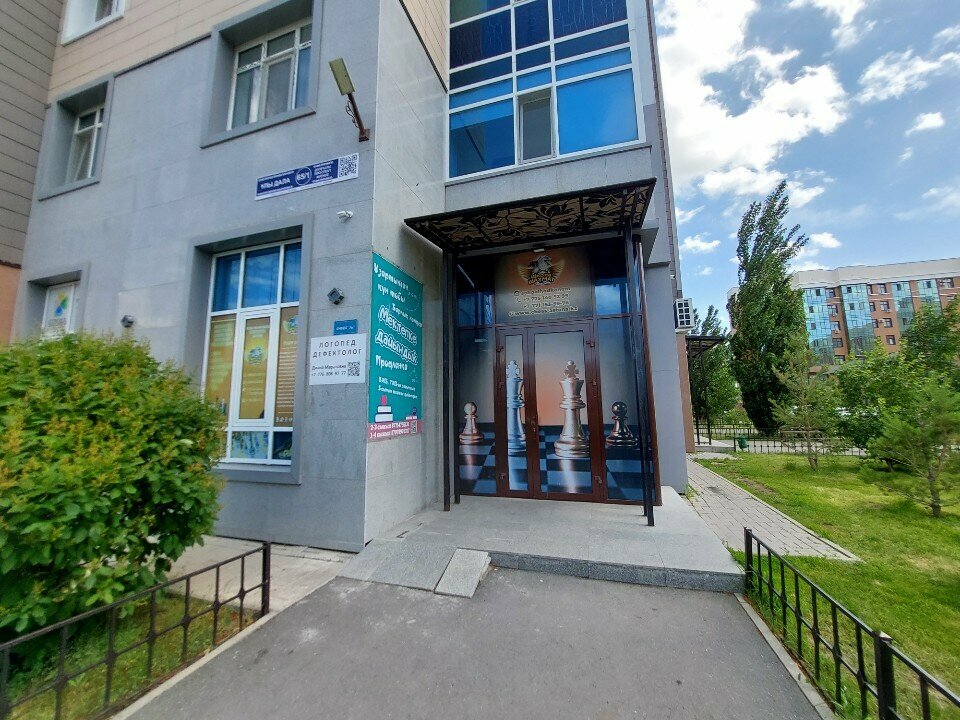 Eğitim merkezleri Hod Konem chess school, Astana, foto