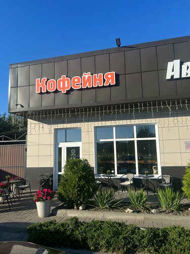 Kahve dükkanları Кофейня Хитрый лис, Novy Oskol, foto