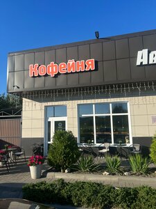 Кофейня Хитрый лис (Lugovaya ulitsa No:1, Novyy Oskol), kahve dükkanları  Novy Oskol'dan