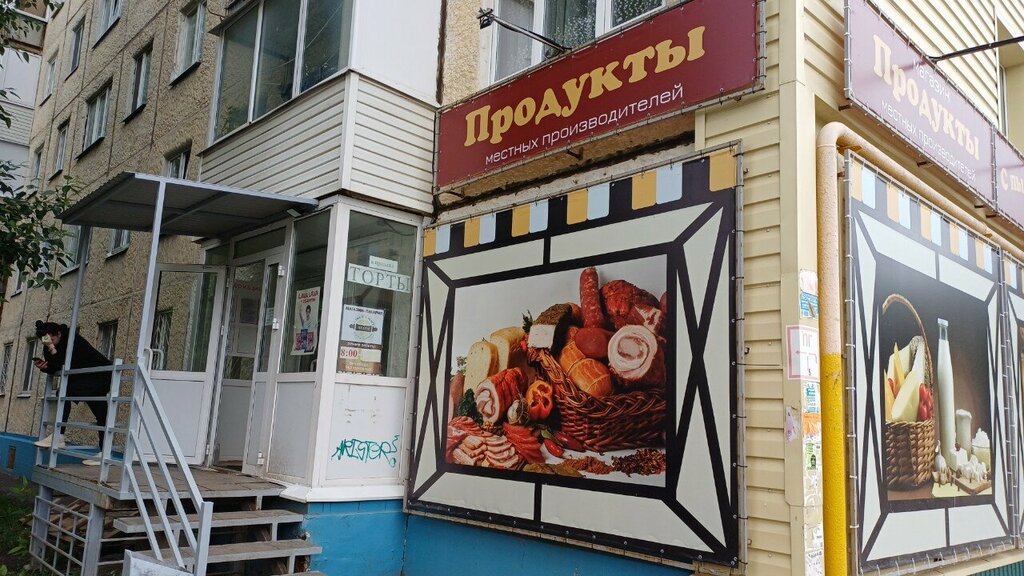 Ekmek fırını С пылу с жару, Izhevsk, foto