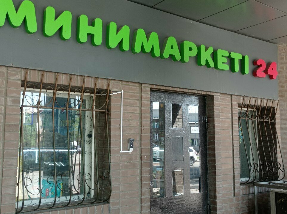 Market Minimarket 24, Karağandı, foto